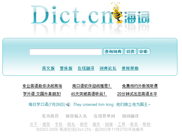 Dict.CN海詞 | MORIS FREE